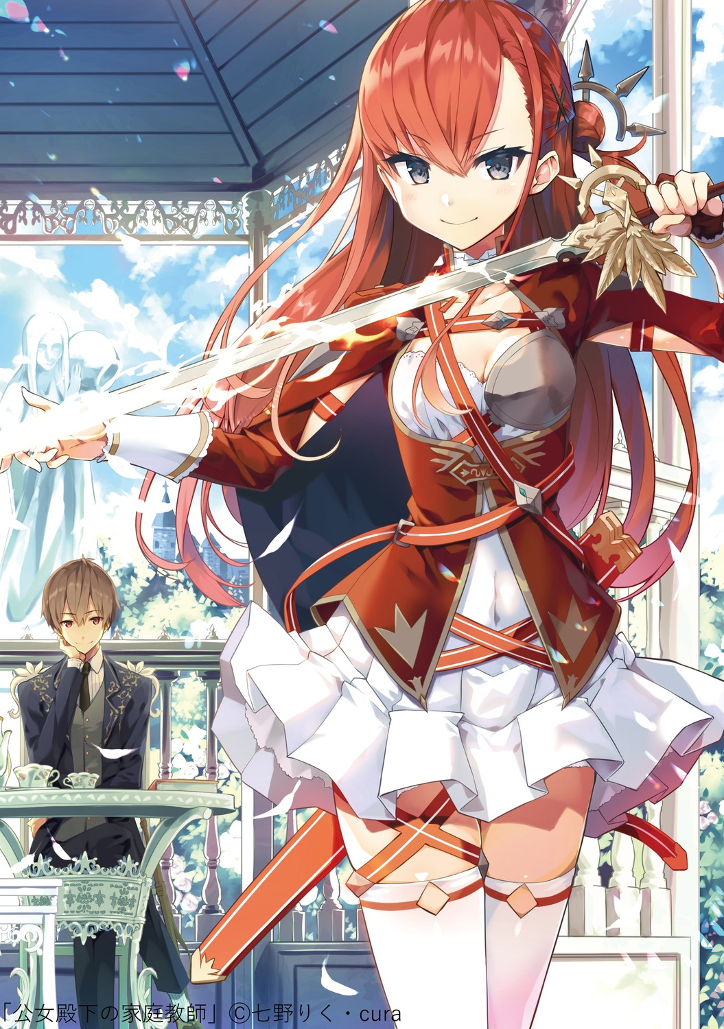 cura koujo denka no kateikyoushi allen (koujo denka no kateikyoushi) armor business suit ...